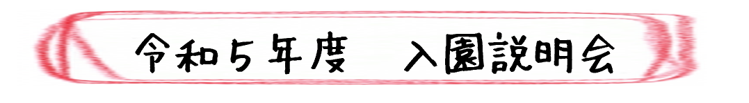 認定こども園 花星