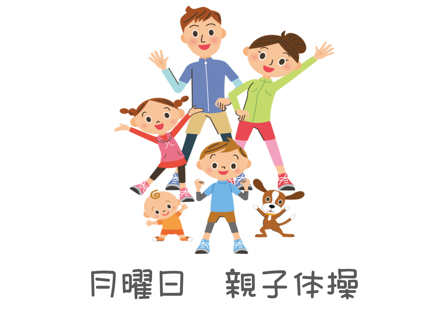 認定こども園 花星